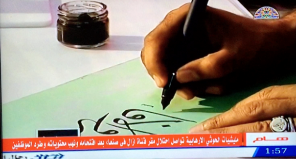 Information Controls during Military Operations in Yemen